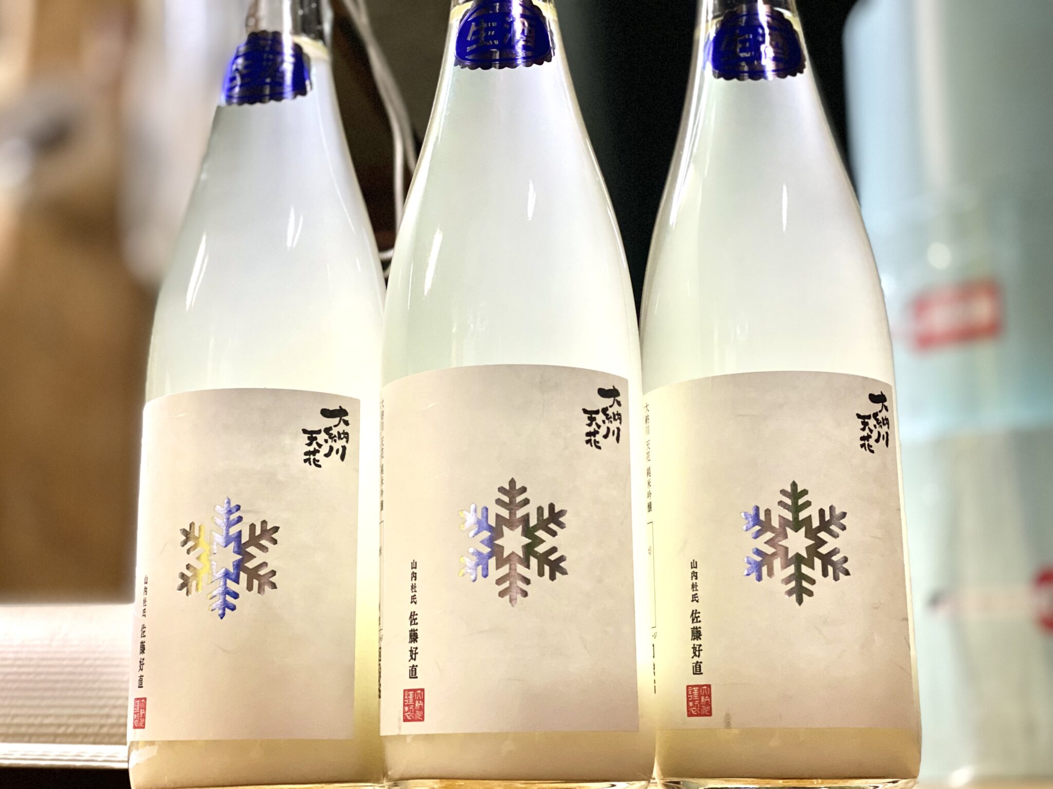 R4BY大納川天花シリーズ第4弾「純米吟醸 Sparkling」 | 大納川 - だいながわ 秋田県横手市の酒蔵